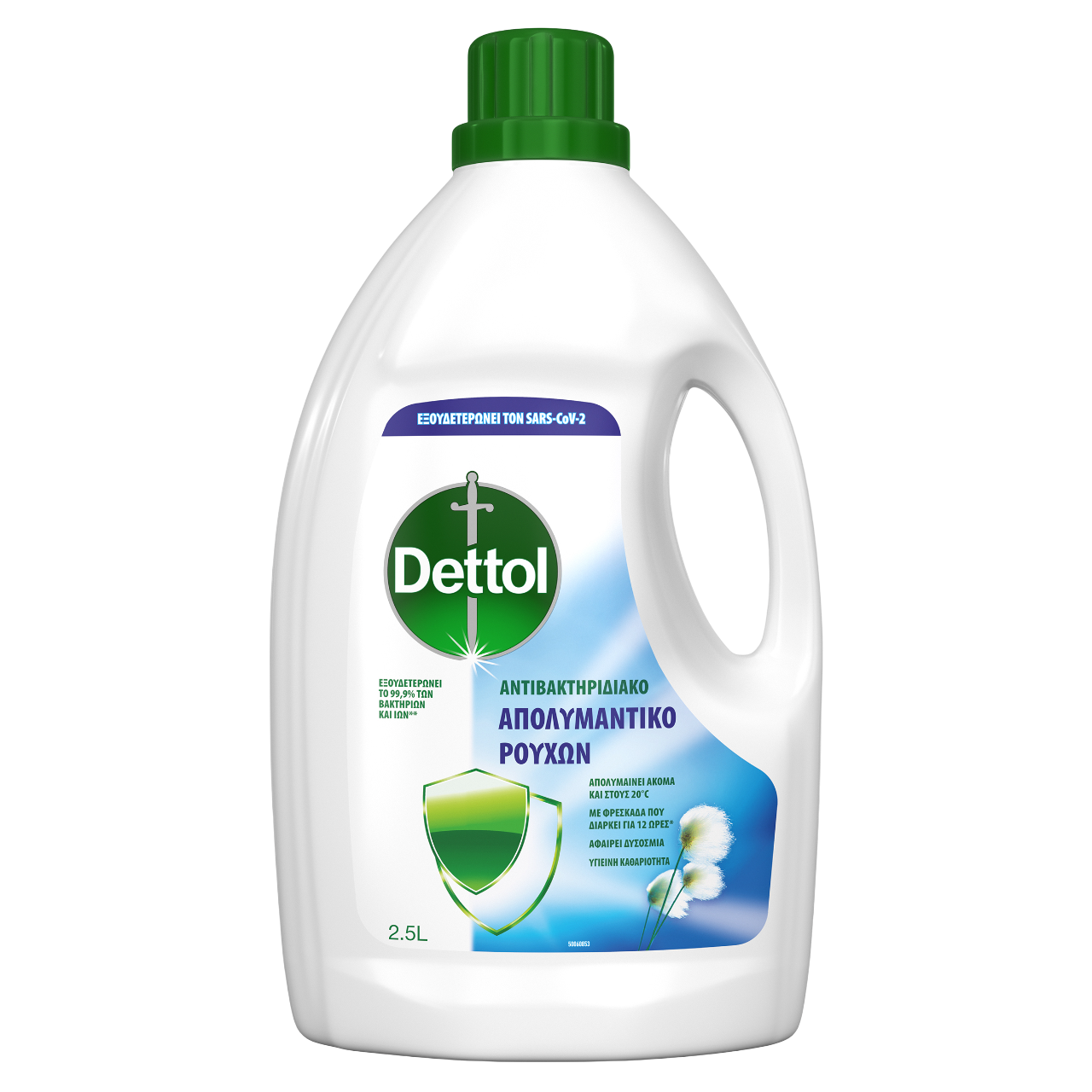 Dettol Αντιβακτηριδιακό Απολυμαντικό Ρούχων, 2500ml | Dettol